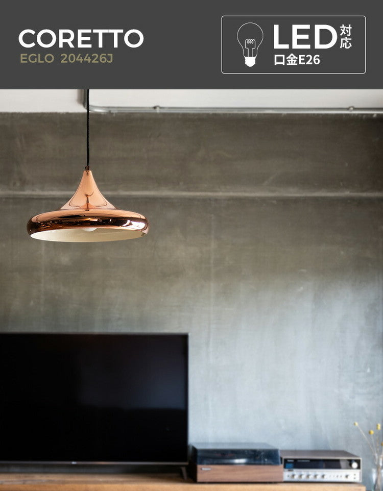 EGLO ペンダントライト おしゃれ 北欧 ダイニング 照明 キッチン ダクトレール LED 電球対応 照明器具 間接照明 天井照明 EGL – madokara